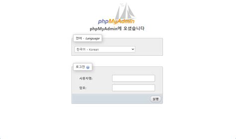 phpmyadmin 설치 centos 8 php 7 4 yum install