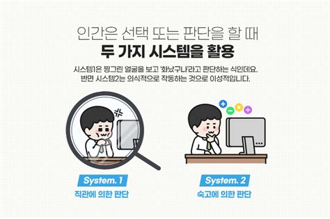 워크스마트 캠페인 문제 해결 해결책이 심플하면 의심하라