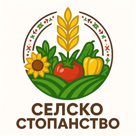 СЕЛСКО СТОПАНСТВО Youtube