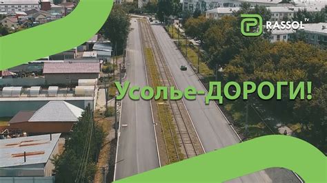 ВСЯ СОЛЬ 01 Усолье-ДОРОГИ! - YouTube