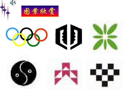 53图形变换的简单应用word文档在线阅读与下载无忧文档