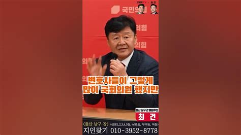[최건 X 고성국tv In 공업탑] 6 최건에 대한 김주홍 교수님의 주문 Youtube