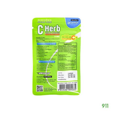 เดซาฟโปว ซี เฮิร์บ ลูกอมสมุนไพร Desavpov C Herb Herbal Lozenges