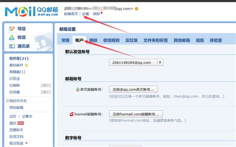 使用mailx发送邮件 fourofour 博客园