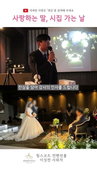 사랑하는 딸 시집 가는 날 Youtube