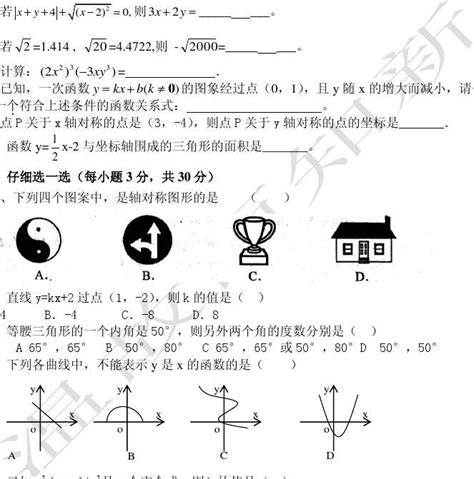 年度第一学期寒假作业一 word文档在线阅读与下载 无忧文档