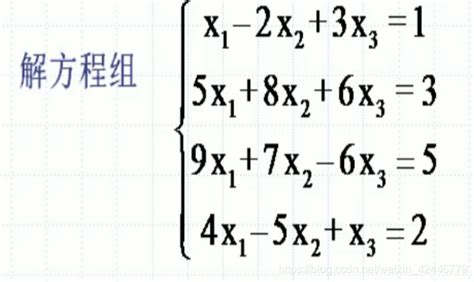超定方程组 Matlabmatlab 超定方程组 Csdn博客