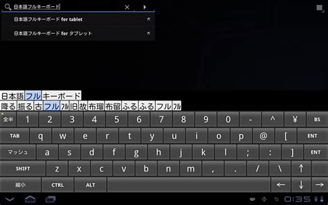 Japanese Full Keyboard For Tablet Apk Para Android Download