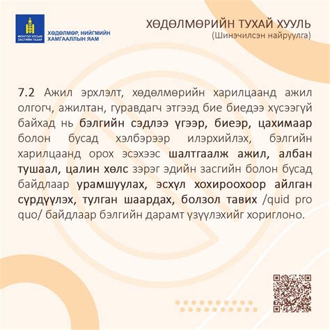 Хөдөлмөрийн Гэр бүл хөдөлмөр нийгмийн хамгааллын яам Facebook