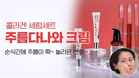 주름다나와인포벨홈쇼핑 Youtube