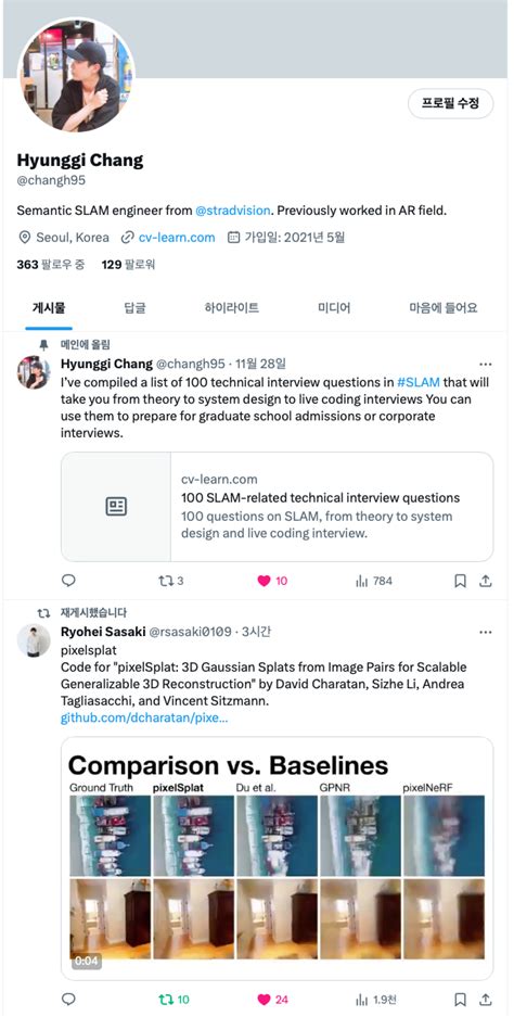 2024년 spatial ai 및 robotics 최신 논문 빠르게 파악하는 방법 cv learn