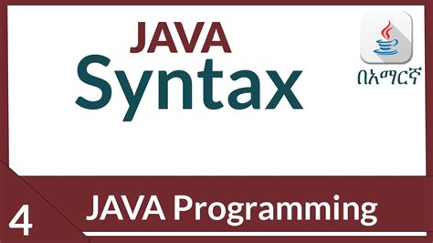 Java Syntax Java Programming For Beginners In Amharic 2022 Part 4 Youtube