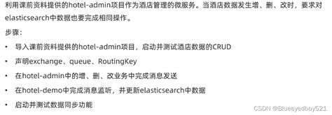 Elasticsearch实战 数据同步（解决es数据增量同步）elasticsearch 增量同步 Csdn博客