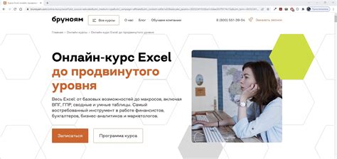 Корпоративные курсы по Excel Word и Excel помощь в работе с программами