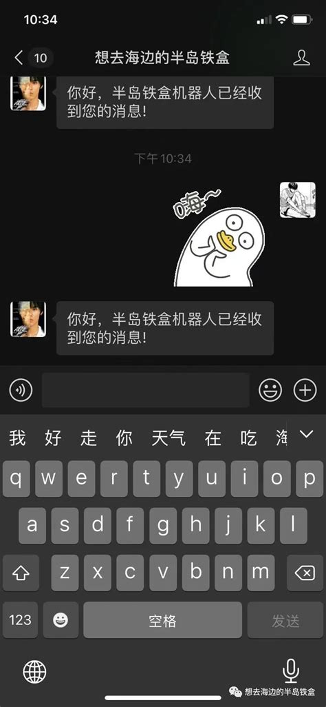 werobot django配置微信公众号功能 墨天轮