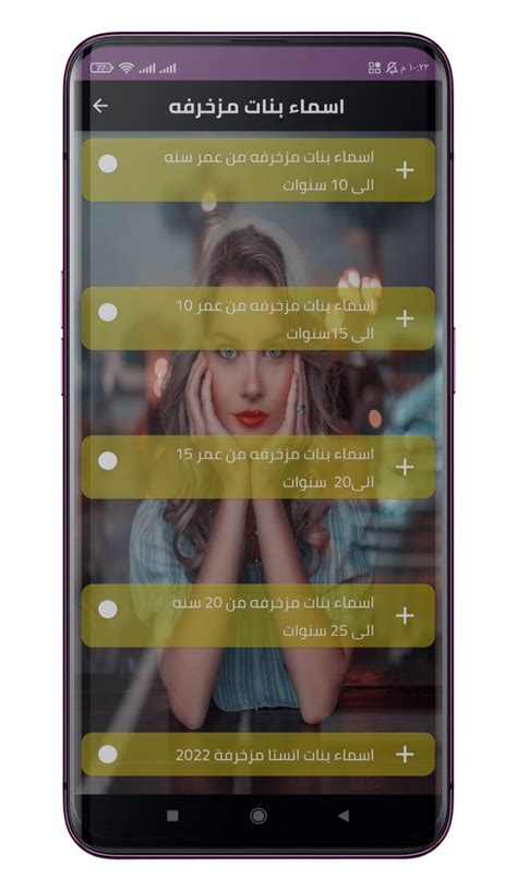 اسماء بنات مزخرفه Apk For Android Download