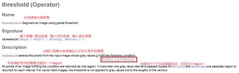 Halcon例程讲解第三课 Halcon软件的基础知识2图像变量object：image和regionweixin39595008的