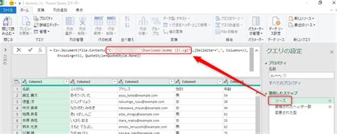 [excel]パワークエリのデータソース変更をセル上の値の変更で済ませる方法 oginote
