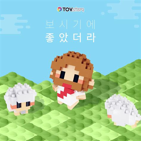 [디자인 파일 나눔] 주일학교 Ppt 이미지 자료 주기도문 Tov Story 토브스토리