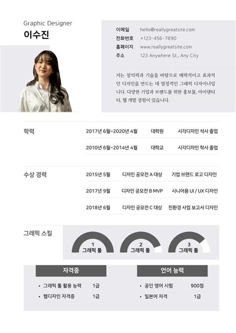 경력직 이력서 무료 템플릿 저작권 걱정 없는 디자인 Canva 캔바