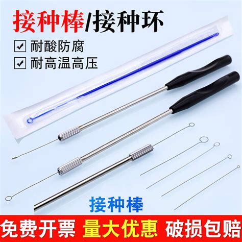 定制实验室微生物接种环细菌接种棒采样棒镍铬接种针取菌针铜镍 1ul塑料接种环100支 包 无菌独立【图片 价格 品牌 报价】 京东