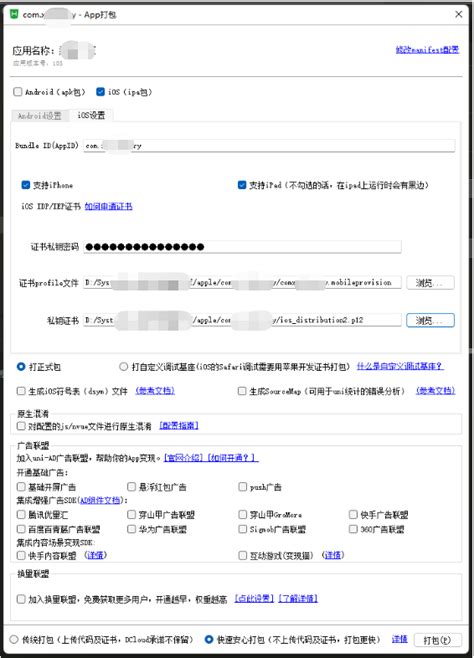 解决多个app共用一个universal links的问题 apple app site association 不想用uniapp
