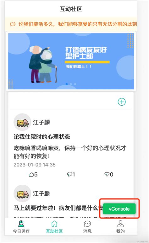 H5移动端调试方案全解（iosandandroidandchromeandvconsole）前言 在移动端盛行的今天，大家在日常中经 掘金