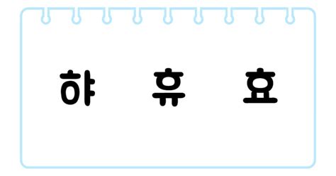 기초일본어 히라가나 발음 외우기 요음 네이버 블로그