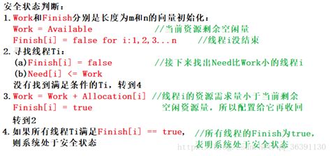 死锁，进程间通信进程之间不能通信 Csdn博客