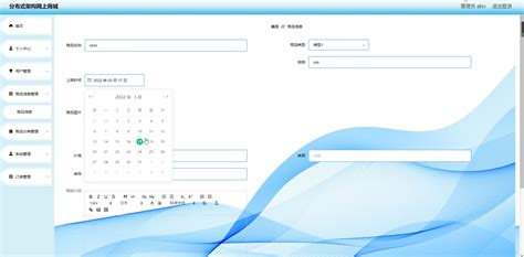 基于javaspringcloudvuehtml5分布式架构网上商城源码lw调试文档讲解等分布式系统微服务架构网上商城