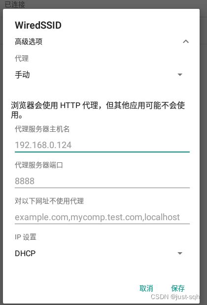 夜神模拟器fiddler抓包（抓取app请求，删除sll证书校验）夜神抓包 Csdn博客