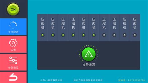 机器设备机床界面设计数据可视化大屏ui设计屏幕设计 Ui Software Interface 生能尽欢 Original作品 站酷zcool