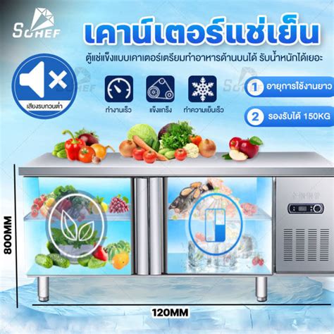 เคาเตอ์แช่เย็น ตู้แช่เย็น ตู้แช่แข็งแบบเคาเตอร์เตรียมทำอาหารด้านบนได้ ตู้เย็นตู้เย็นเชิงพาณิชย์
