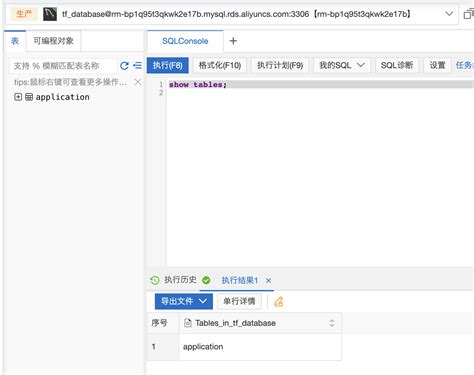 terraform入门初实践 阿里云开发者社区