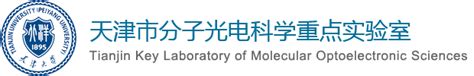 天津市分子光电科学重点实验室