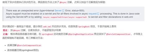 Springboot注解 12 Asyncspringboot Async注解 Csdn博客