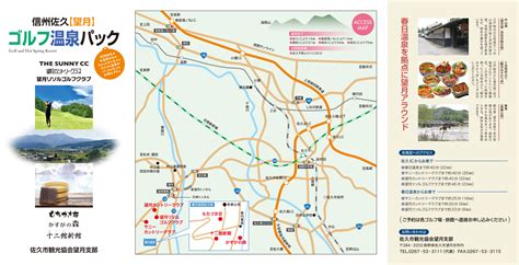 Sakukankou Jp Spa E3 82 B4 E3 83 Ab E3 83 95 E6 B8 A9 E6 B3