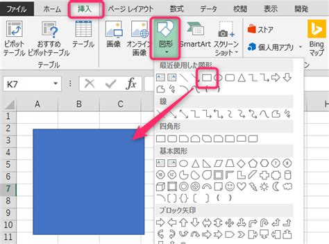 【エクセル】グラデーション文字・図形でおしゃれに装飾 3色使用