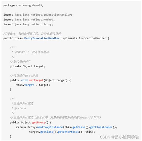 Java动态and静态代理详解java 静态代理模式和动态代理模式 Csdn博客