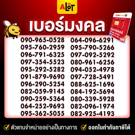 ซิมเทพทรูเบอร์สวย ถูกที่สุด พร้อมโปรโมชั่น มิ ย 2023 Biggoเช็คราคาง่ายๆ