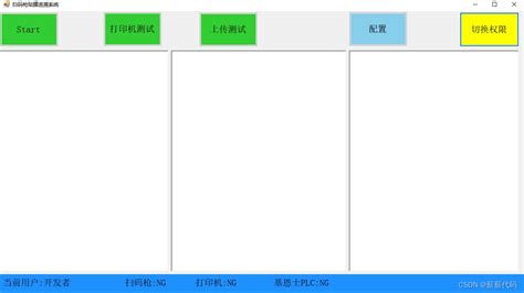 c winform 基于tcp连接基恩士plc通讯，与扫码枪通信【完整项目】 基恩士扫码枪sr100w 如何用c tcpip读取条码 csdn博客