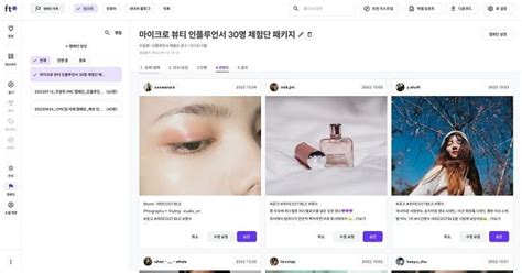 인플루언서 영향력 분석 스타트업 피처링 ‘키워드·콘텐츠 분석 서비스 출시