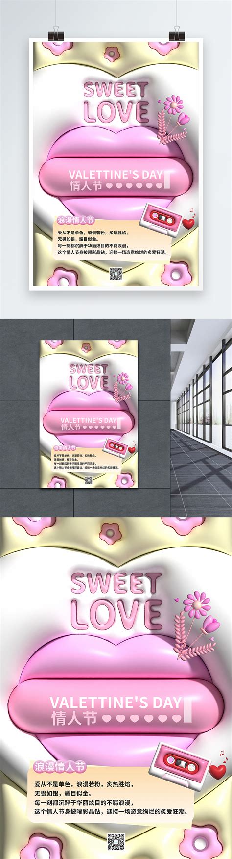 Valentines Day Pink Romantic Expansion Points Creative Poster Template Image Picture Free