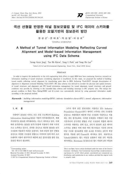 곡선 선형을 반영한 터널 정보모델링 및 Ifc 데이터 스키마를 활용한 모델기반의 정보관리 방안 Koreascholar