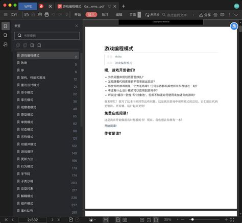 游戏编程模式：game Programming Patterns Pdf电子书 [37mb]下载 码农书籍网