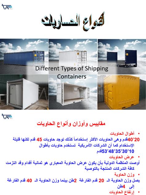 Container Types Pdf