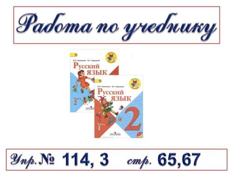 Единственное и множественное число имён существительных презентация
