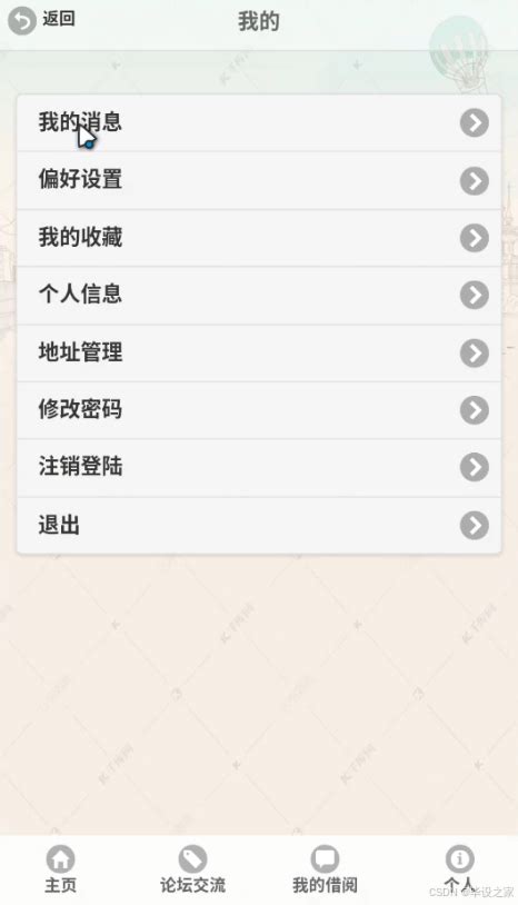 基于android的图书借阅管理系统的设计与实现（源码论文）~计算机毕业设计毕设论文选题项目程序源码开发定制代做基于android的图书