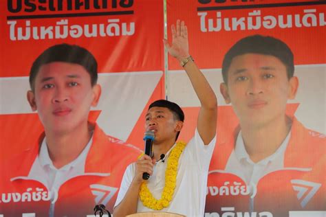 บักหล่ามาแล้วเด้อ ขอแฮงคนขอนแจ่น กา แบงค์ซัย ไห่คักคัก กา ก้าวไกล ไห่บ้านเฮาบ่คือเก่า พรรค