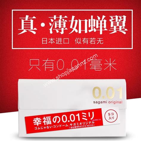 Sagami Original Condoms 0 01mm 5 Pieces 幸福相模0 01